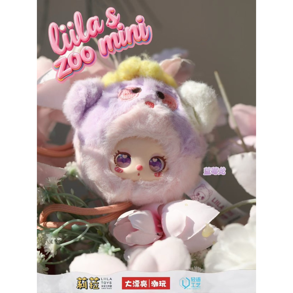 (ส่งด่วน พร้อมส่งในไทย)ยก Box Liila Zoo mini 12 จุ่ม | Shopee Thailand