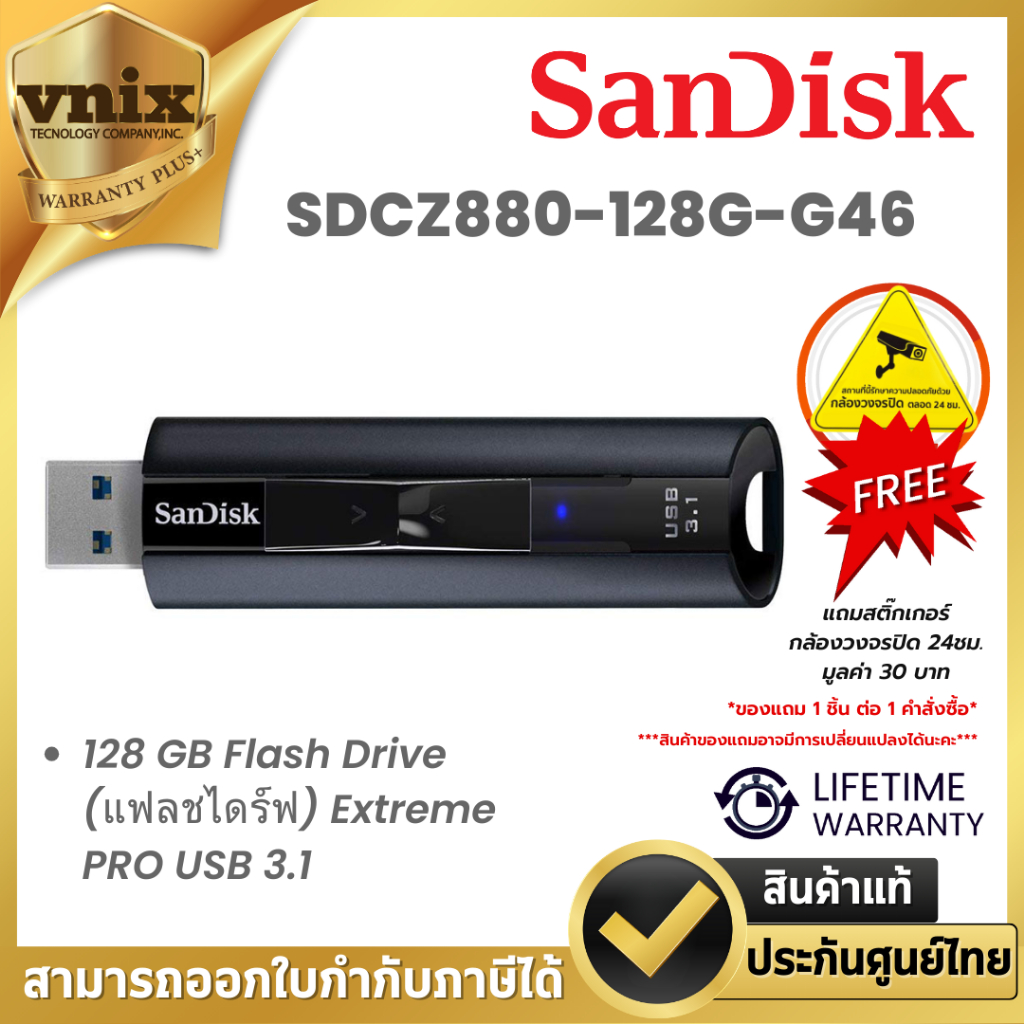 Sandisk SDCZ880-128G-G46 128 GB Flash Drive (แฟลชไดร์ฟ) Extreme PRO USB ...