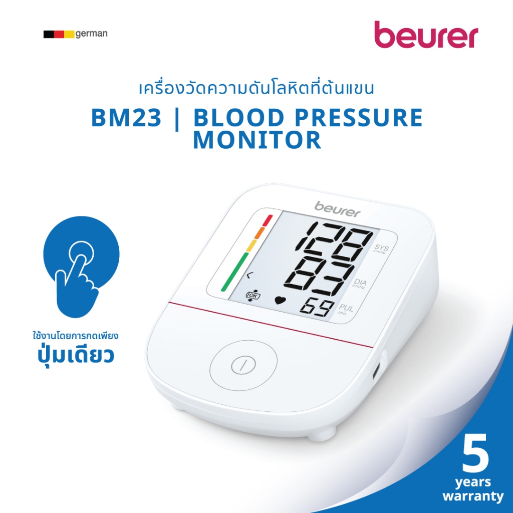 (พร้อมส่ง) Beurer เครื่องวัดความดันโลหิตที่ต้นแขน Blood pressure ...