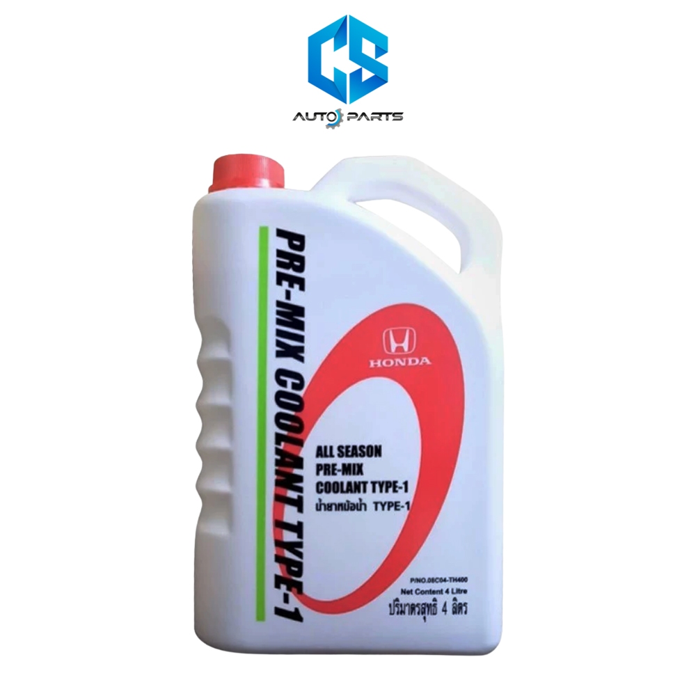 (แท้100%)น้ำยาหม้อน้ำ,หล่อเย็น HONDA TYPE-1 สีเขียว (ขนาด4ลิตร) เหมาะ ...