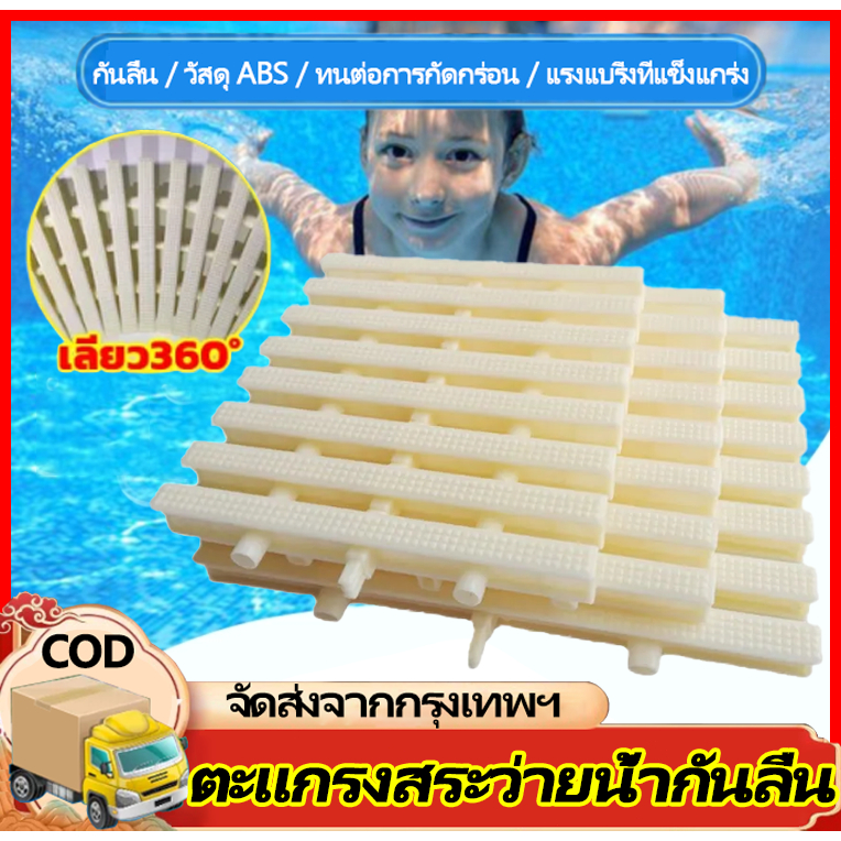 H&c ตะแกรงน้ำล้น ตะแกรง/ท่อสระว่ายน้ำ เกรตติง Swimming Pool Gutter ...