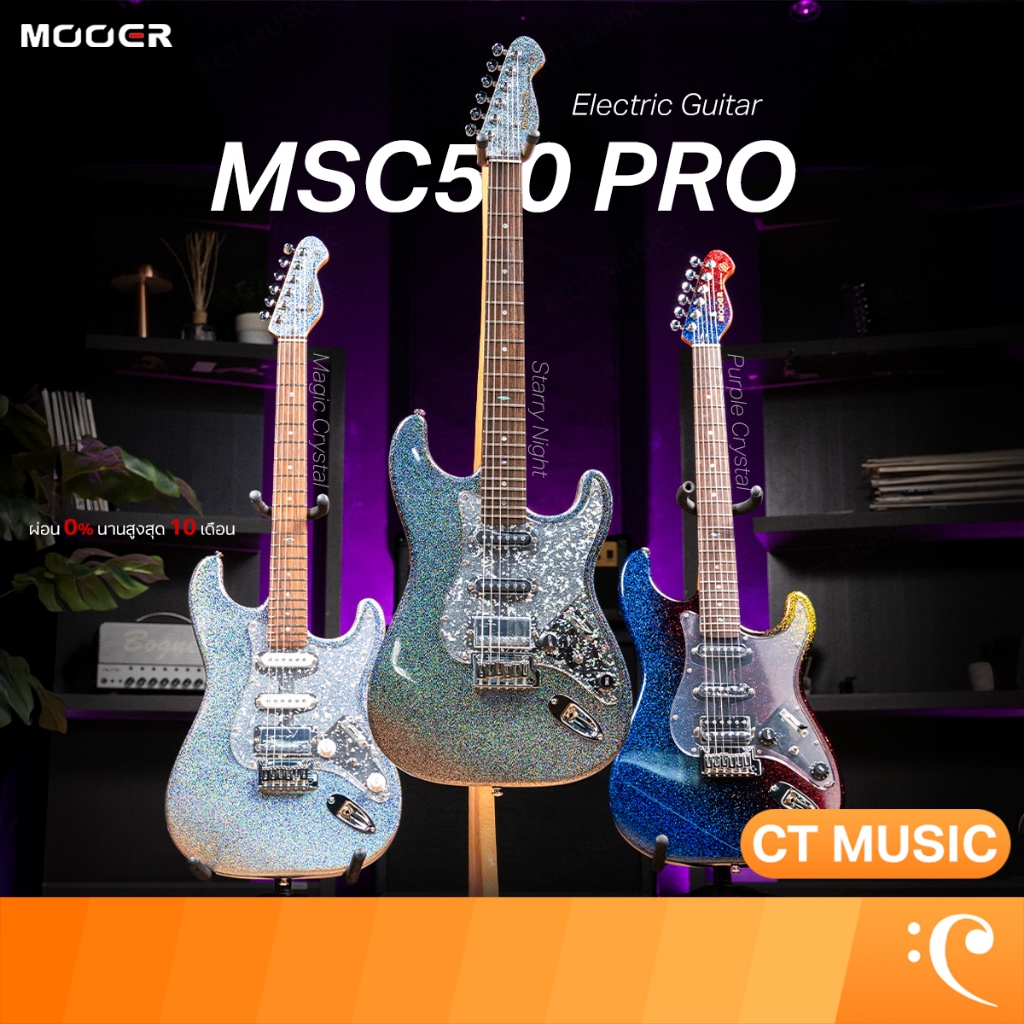 Mooer MSC50 Pro Magic Crystal/Starry Night/Purple Crystal กีตาร์ไฟฟ้า ...