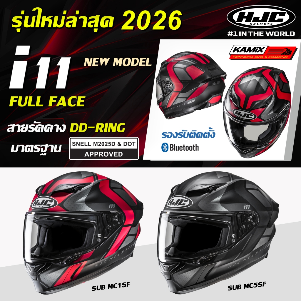 หมวกกันน็อค HJC รุ่น i11 ลาย SUB | Shopee Thailand