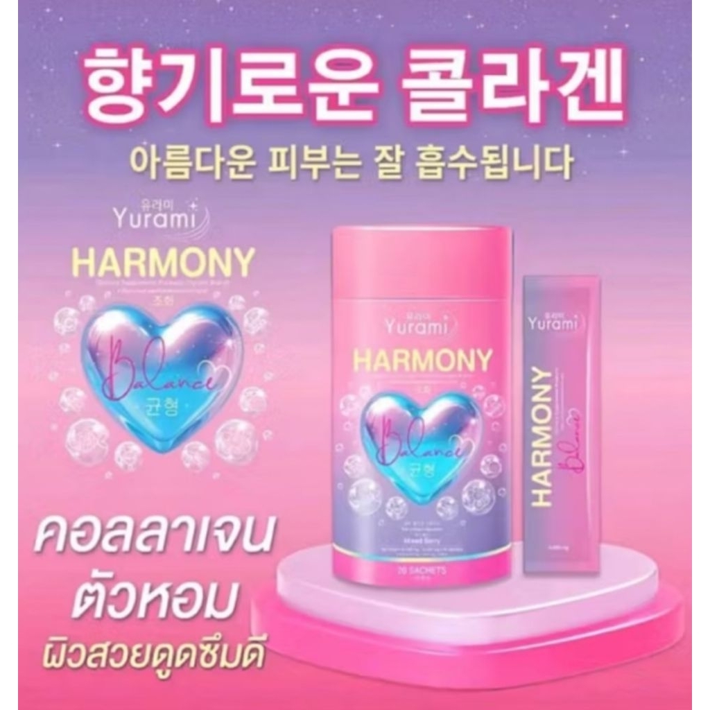 ยูรามิ ฮาร์โมนี บาลานซ์ (Yurami Harmony Balance) | Shopee Thailand