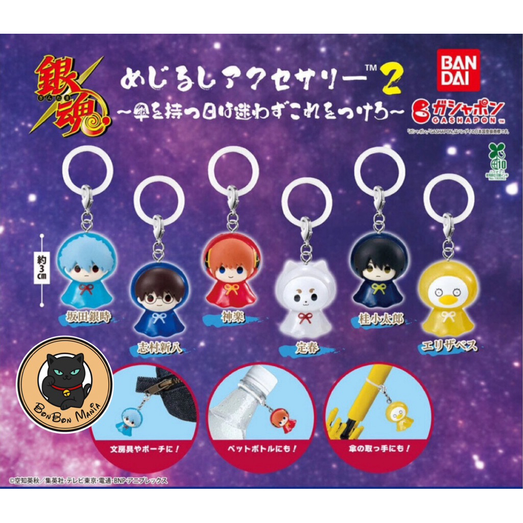 [แบบแยก-เลือกตัวได้]Gachapon Gintama Sign Accessories Part.2 set ...