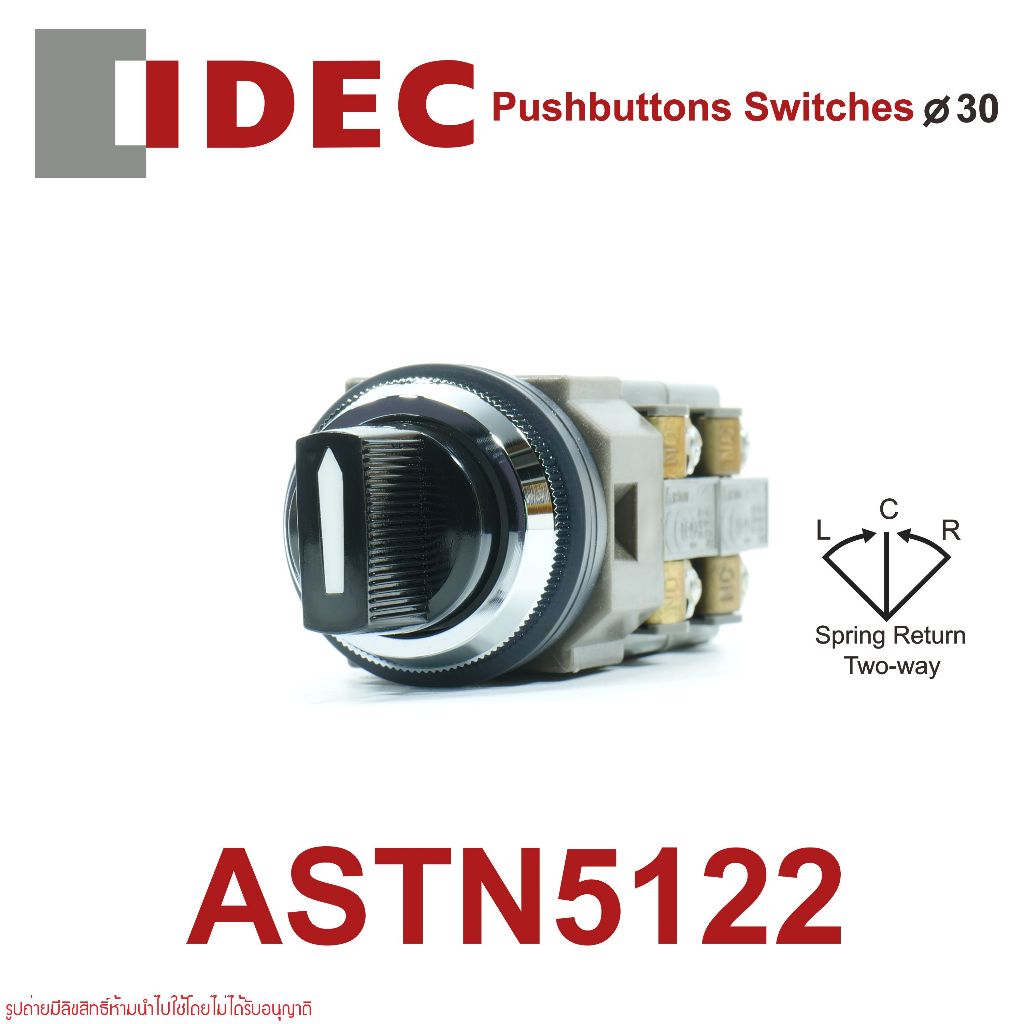 ASTN5122 IDEC ASTN สวิตช์ซีเลคเตอร์ ASTN5122 IDEC Selector Reset ...