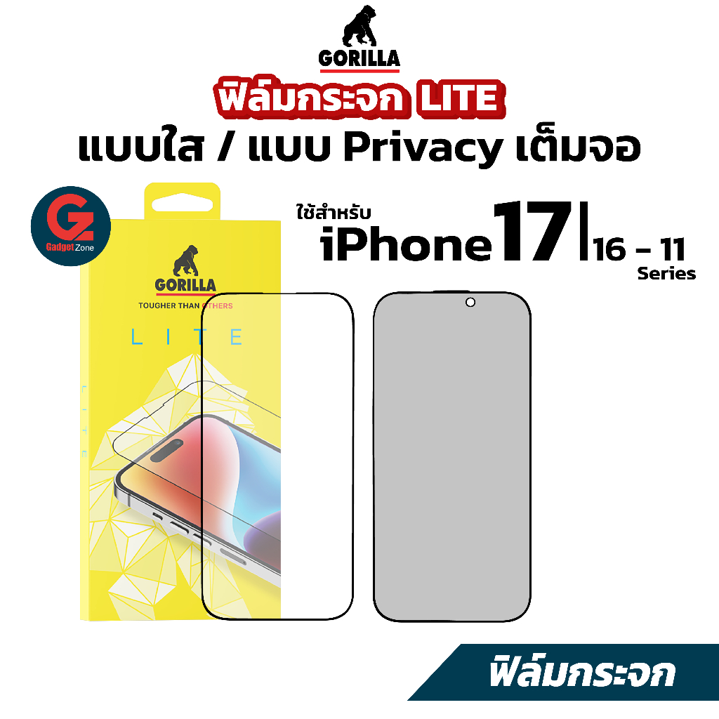 ฟิล์มกระจก Gorilla Lite TG-Full สำหรับ iPhone 11-17 Series ทุกรุ่น ...