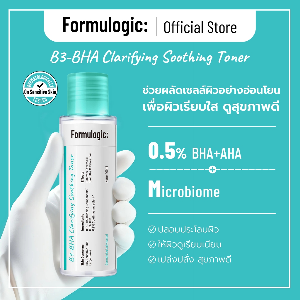 Formulogic: B3-BHA Clarifying Soothing Toner โทนเนอร์สำหรับการดูแลผิว ...