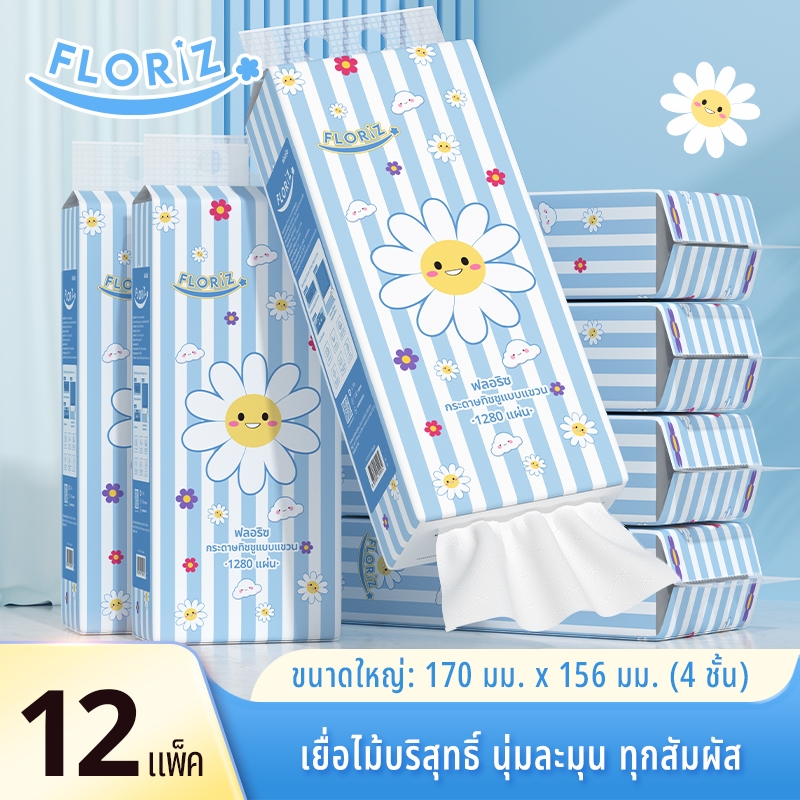 [2 ลัง 12 ห่อ] Floriz Tissue กระดาษทิชชู ฟลอริซ คอมฟอร์ทพรีเมียม แบบ ...