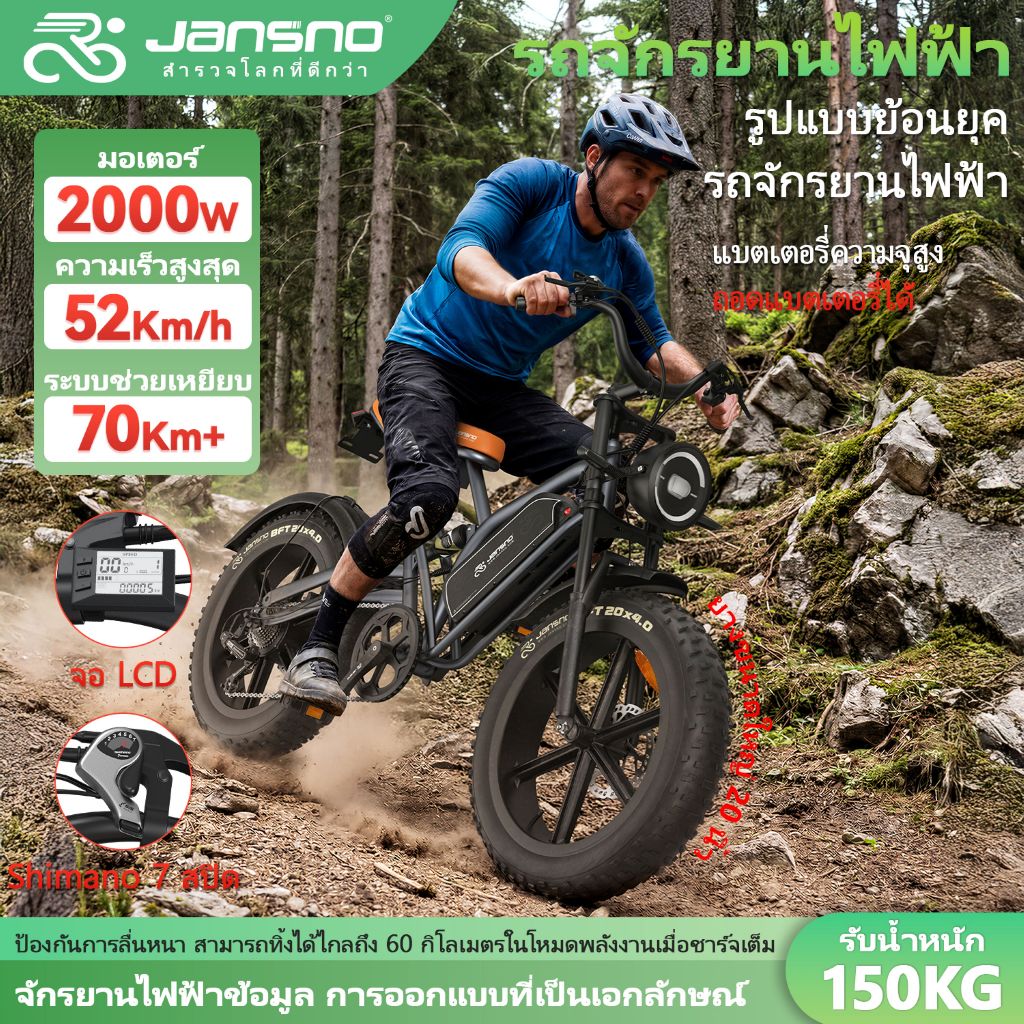 jansno x50 electric bikesจักรยานเสือภูเขาไฟฟ้า 7 สปีดออฟโรดรถไฟฟ้าใน ...