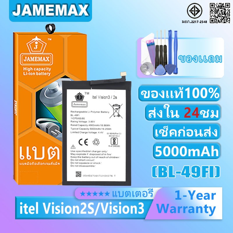 แบตเตอรี่ itel Vision 2s/3 รุ่น BL-49FI แบตเตอรี่ต้นฉบับชุดไขควงฟรีรับ ...