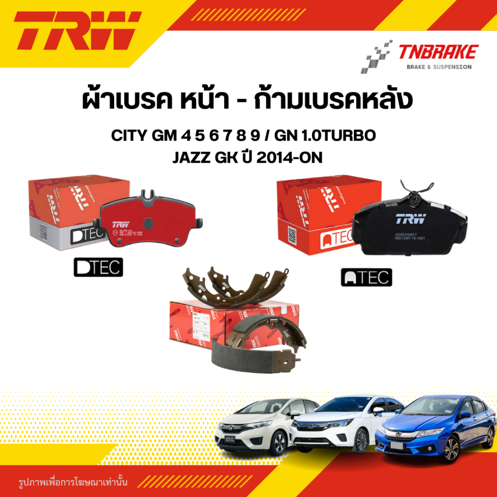 TRW ผ้าเบรค หน้า หลัง HONDA CITY GM4 5 6 7 8 9 1.5 GN 1.0 TURBO JAZZ GK ...