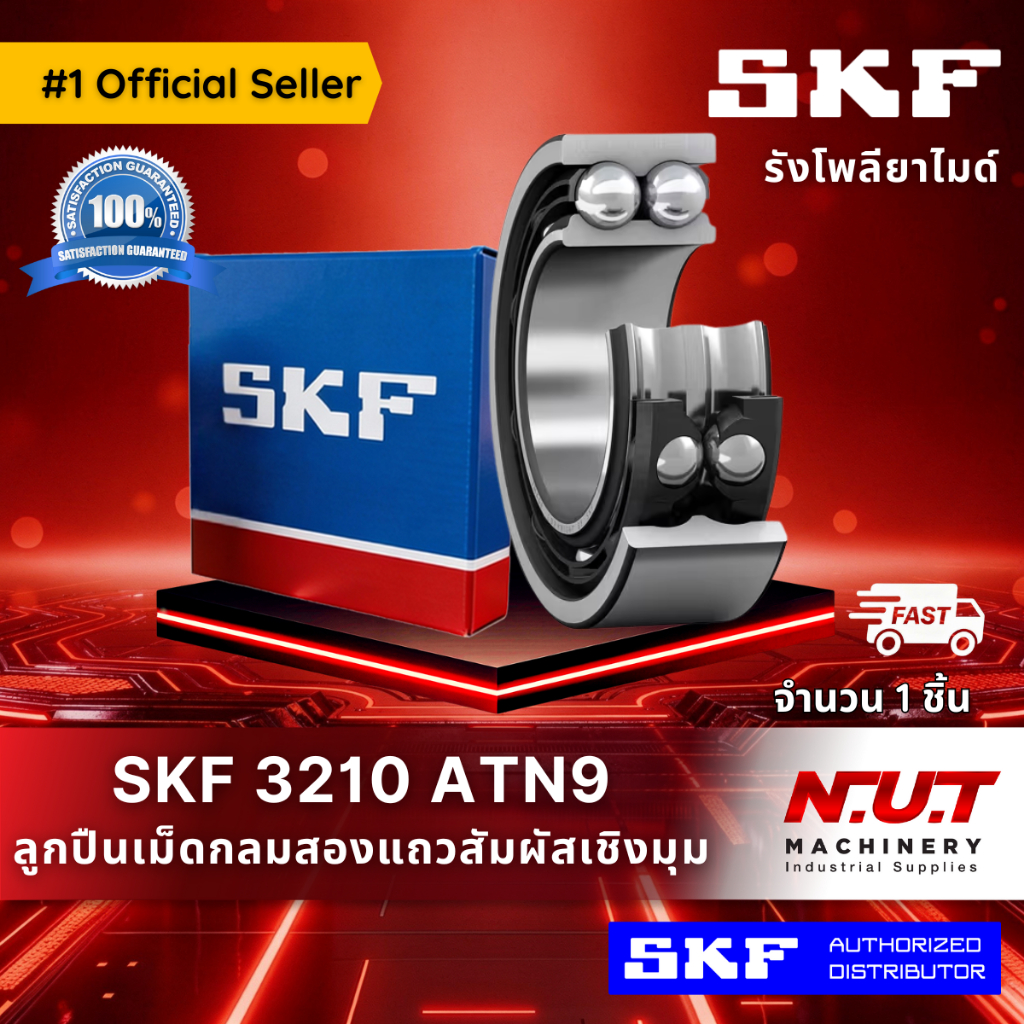 SKF 3210 ATN9 ตลับลูกปืนเม็ดกลมสองแถวสัมผัสเชิงมุม รังโพลียาไมด์ ...