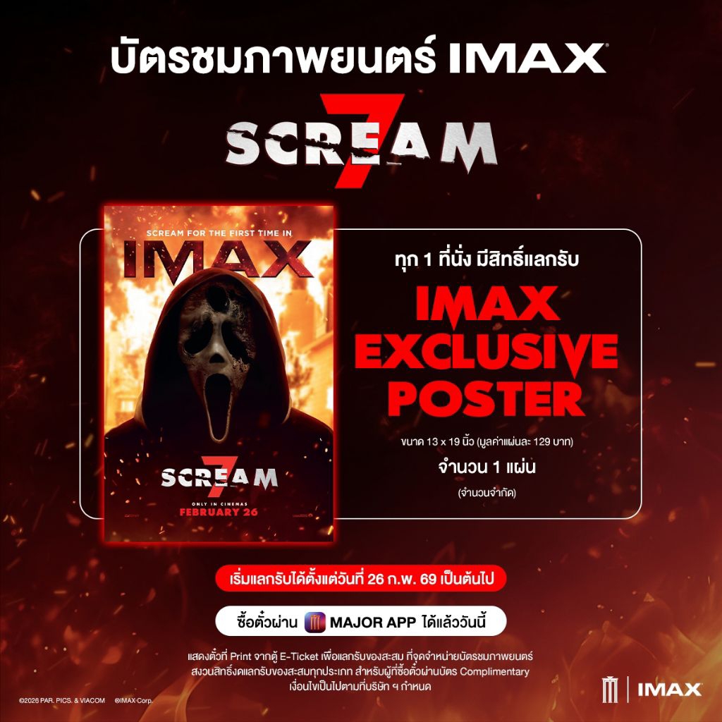 โปสเตอร์ IMAX Poster Scream 7 หวีดสุดขีด 7 แท้จาก Major Cineplex Poster ...