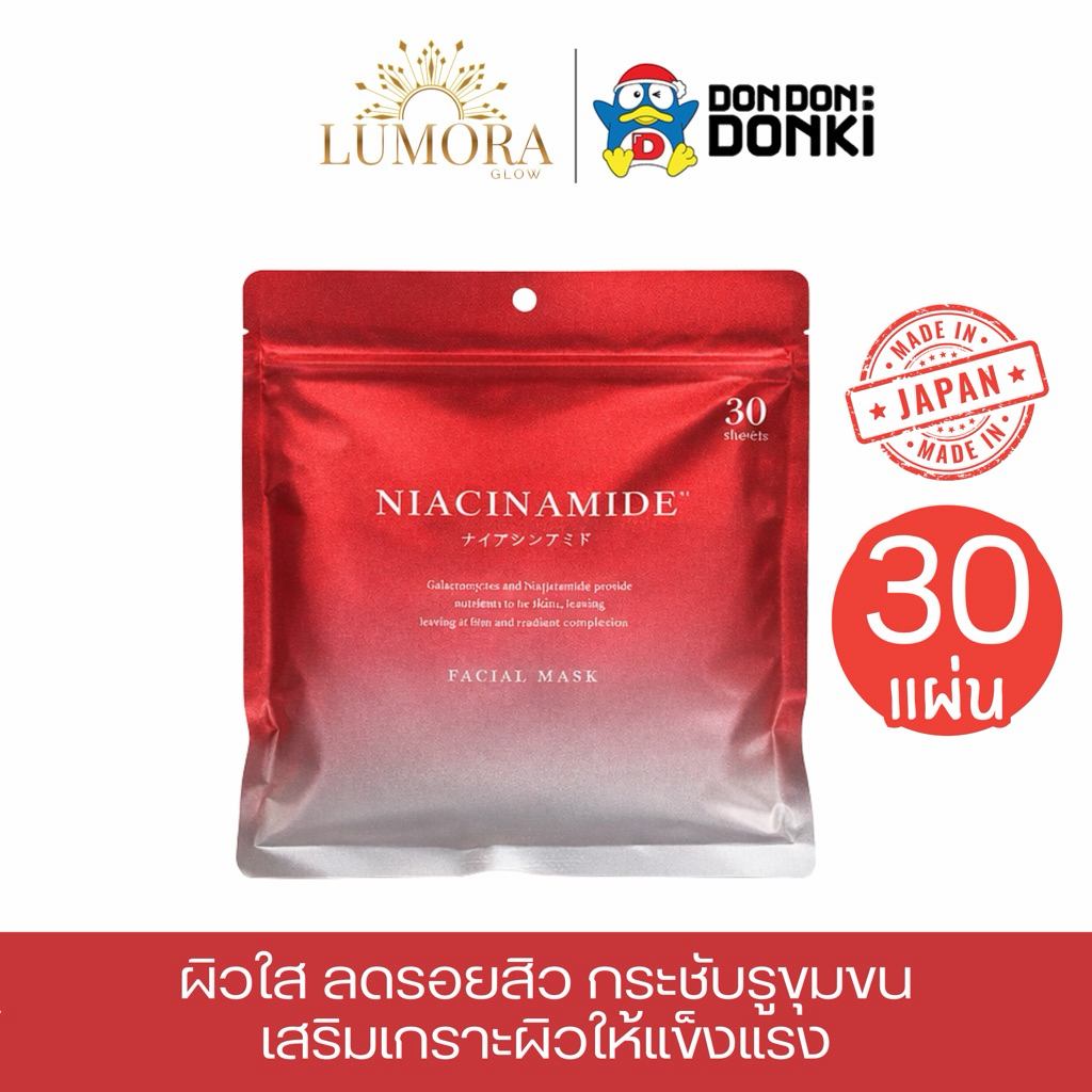 [มาส์กดองกิ ของแท้100%] "Niacinamide" 30 แผ่น – สูตรผิวแข็งแรงลดรอยดำ ...