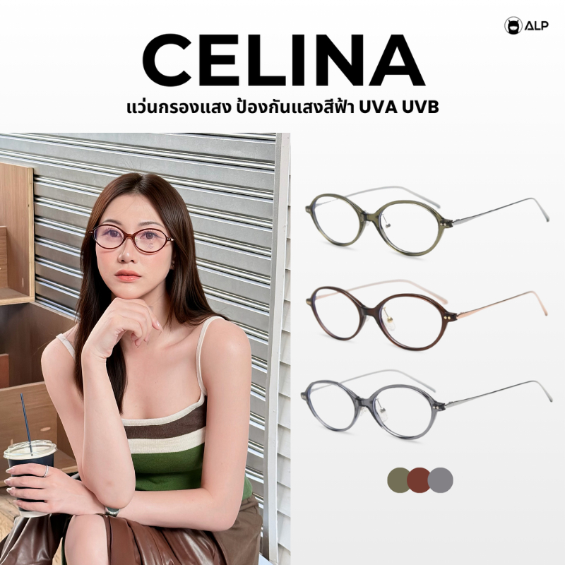 ALP แว่นกรองแสงสีฟ้า ทรงวงรี น้ำหนักเบา ป้องกันUVA/UVB/UV400 กรองแสง ...