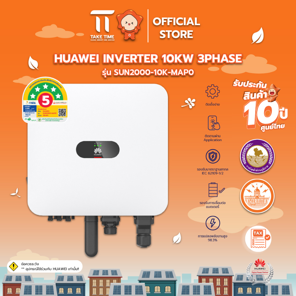 Huawei Inverter 20kW 3Phase On-Grid รุ่น SUN2000-20K-MB0 อินเวอร์เตอร์ ...