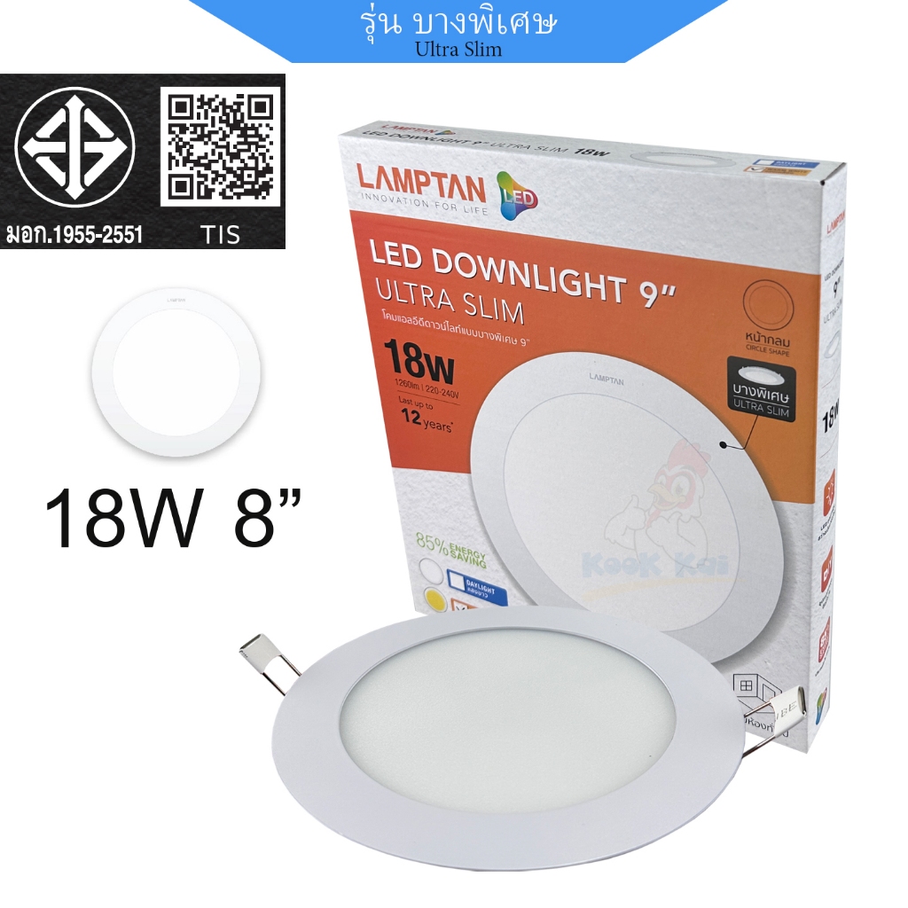 ( ฝังฝ้า 8นิ้ว ) LAMPTAN Ultra Slim โคมไฟเพดาน 18W บาง 2ซม หน้ากลม ...