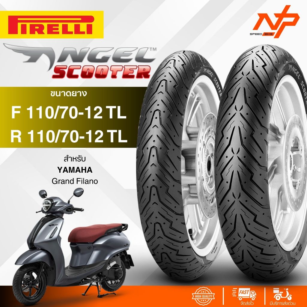 Prelli Angel Scooter ขอบ12 ขนาดยาง 110/70-12 สำหรับ YAMAHA Grand Filano ...
