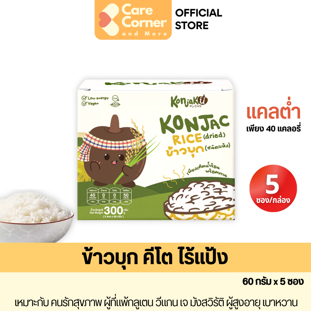 Konjaku คอนจากุ ข้าวบุก คีโต ไร้แป้ง (60 กรัม x 5 ซอง) ข้าวไร้แป้ง ...