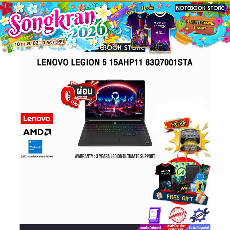 [ผ่อน 0% 10 เดือน]LENOVO LEGION 5 15AHP11 83Q7001STA /Ryzen 7 250 ...