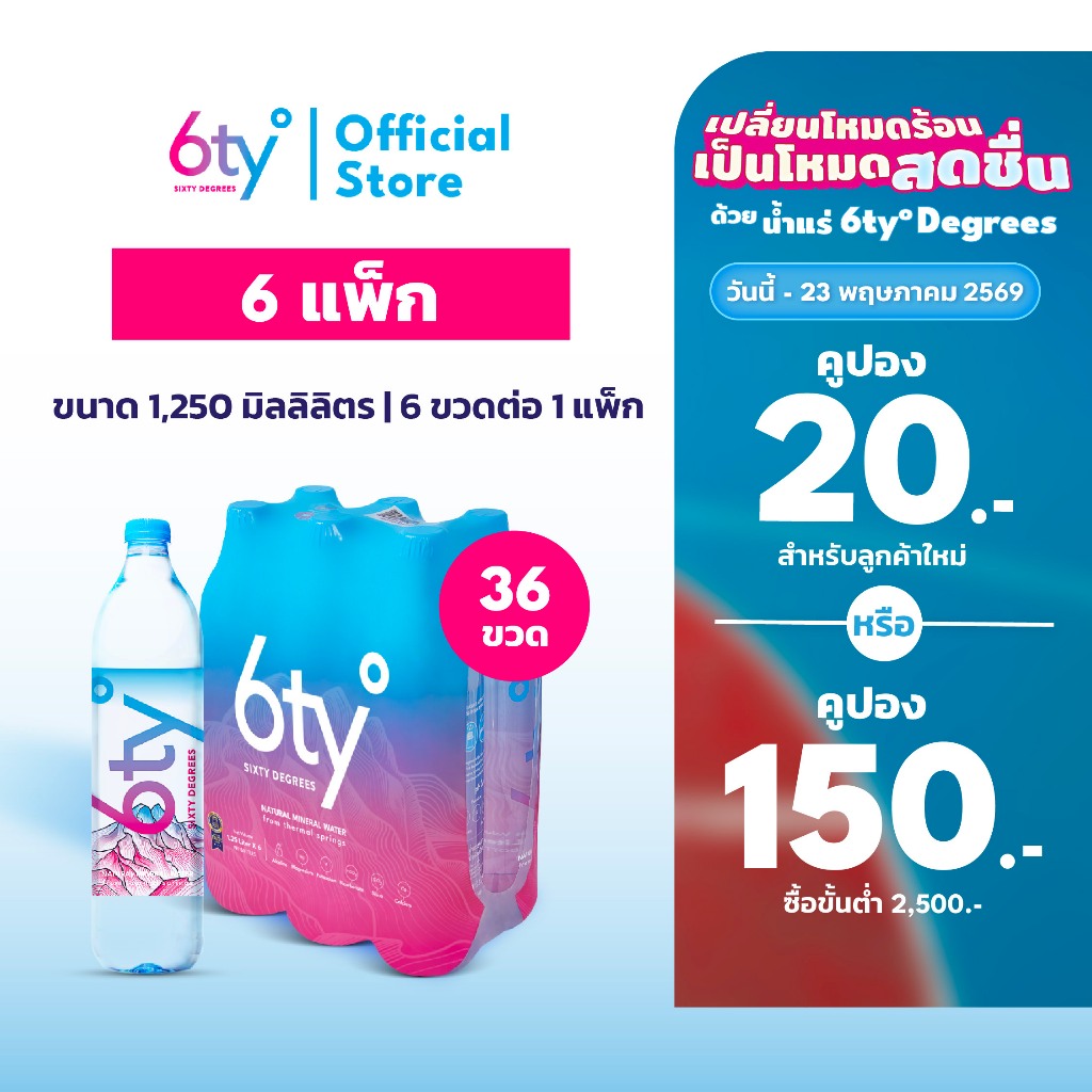 สั่งซื้อสินค้าออนไลน์จาก 6ty° Sixty Degrees Official | Shopee Thailand