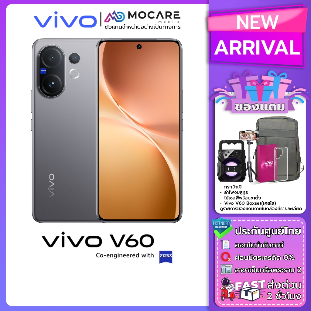 Vivo V60 5G (12+512/12+256) โทรศัพท์มือถือ ประกันศูนย์ไทย ส่งด่วน | Shopee Thailand