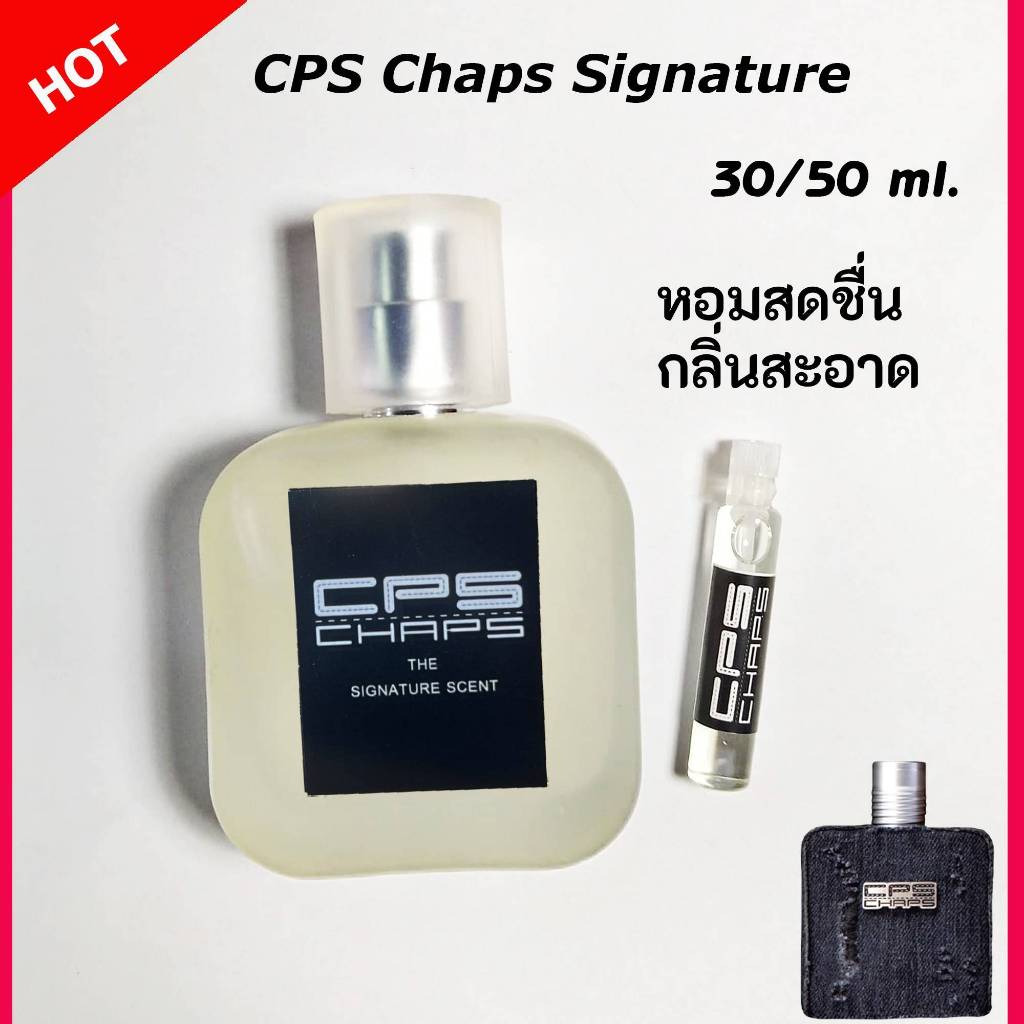 น้ำหอมผู้ชาย น้ำหอม cps แท้ น้ำหอมผู้ชาย cps signature น้ำหอมแช็ป ขนาด ...