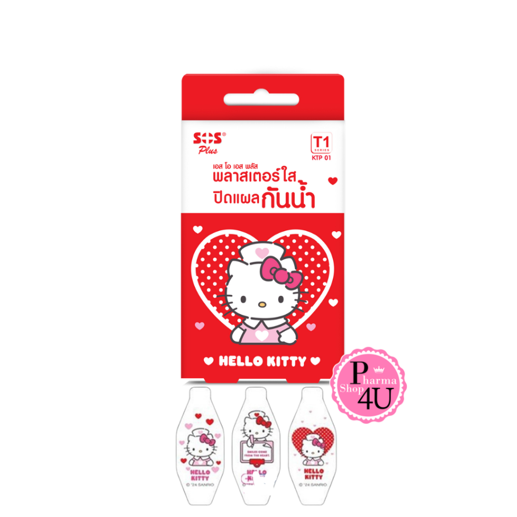 SOS Plus T1 KTP01 กล่อง6ชิ้น พลาสเตอร์กันน้ำ ลายคิตตี้ กล่องแดง #5721 ...
