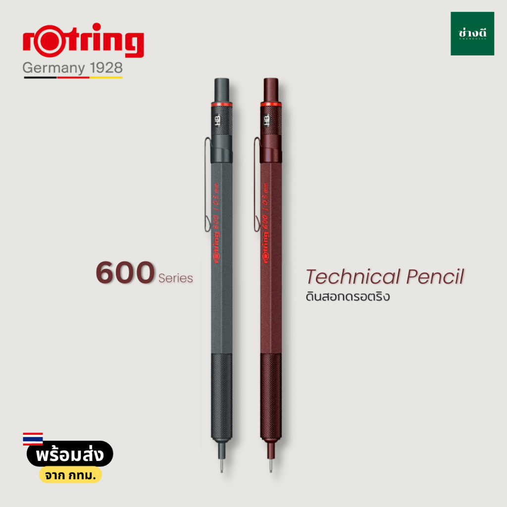 (New สีใหม่) Rotring 600 Mechanical Pencil ดินสอกด รอตตริ้ง ด้ามโลหะ ...