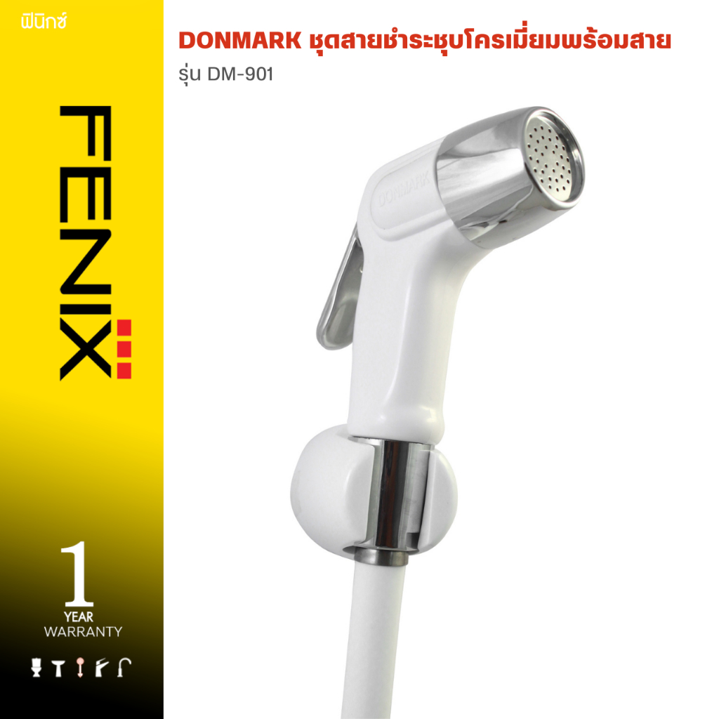 DONMARK หัวฉีดชำระสีขาว พร้อมสายสีขาว รุ่น DM-901 | Shopee Thailand