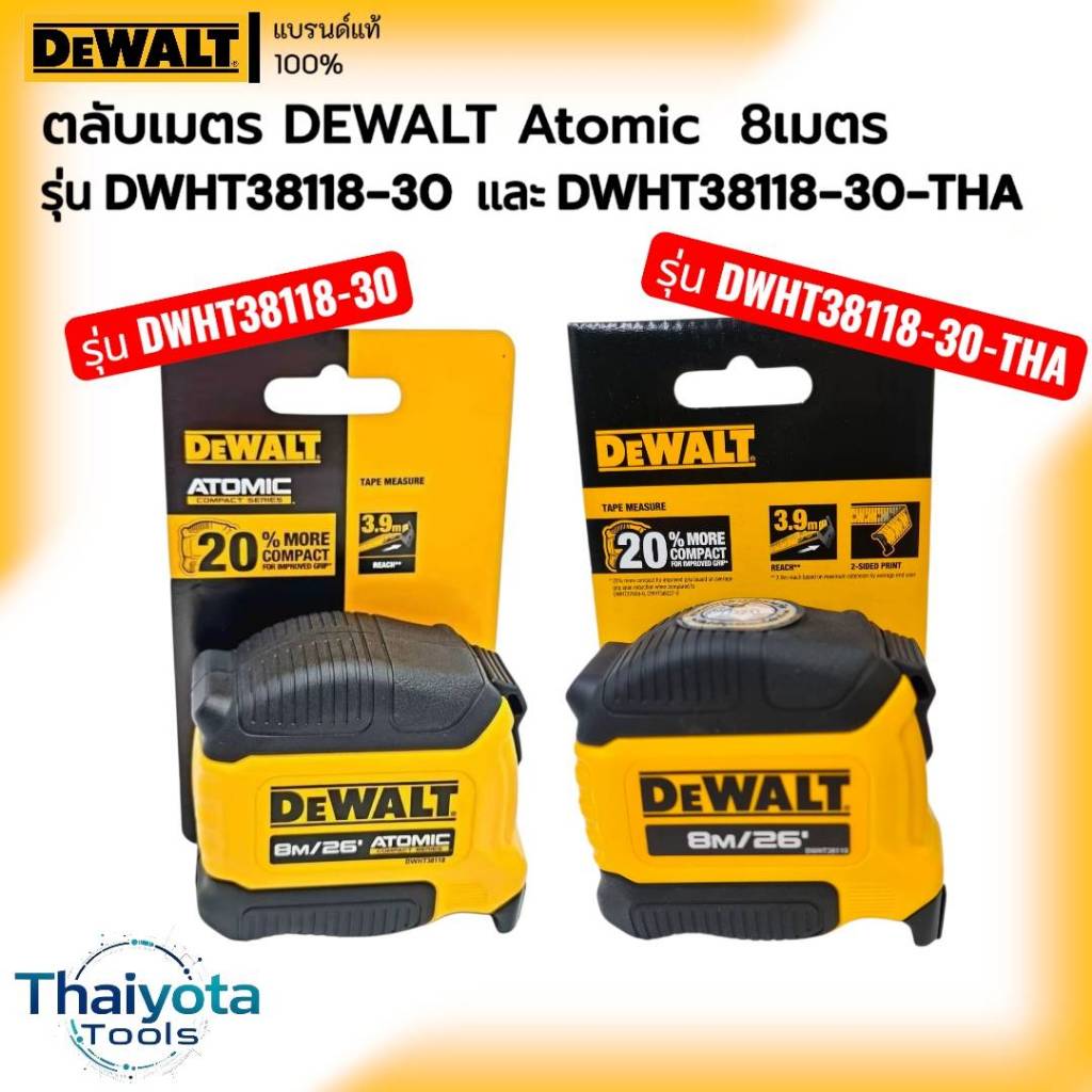 DEWALT รุ่น DWHT38118-30 DWHT38118-30-THA ตลับเมตร DEWALT Atomic 8เมตร ...