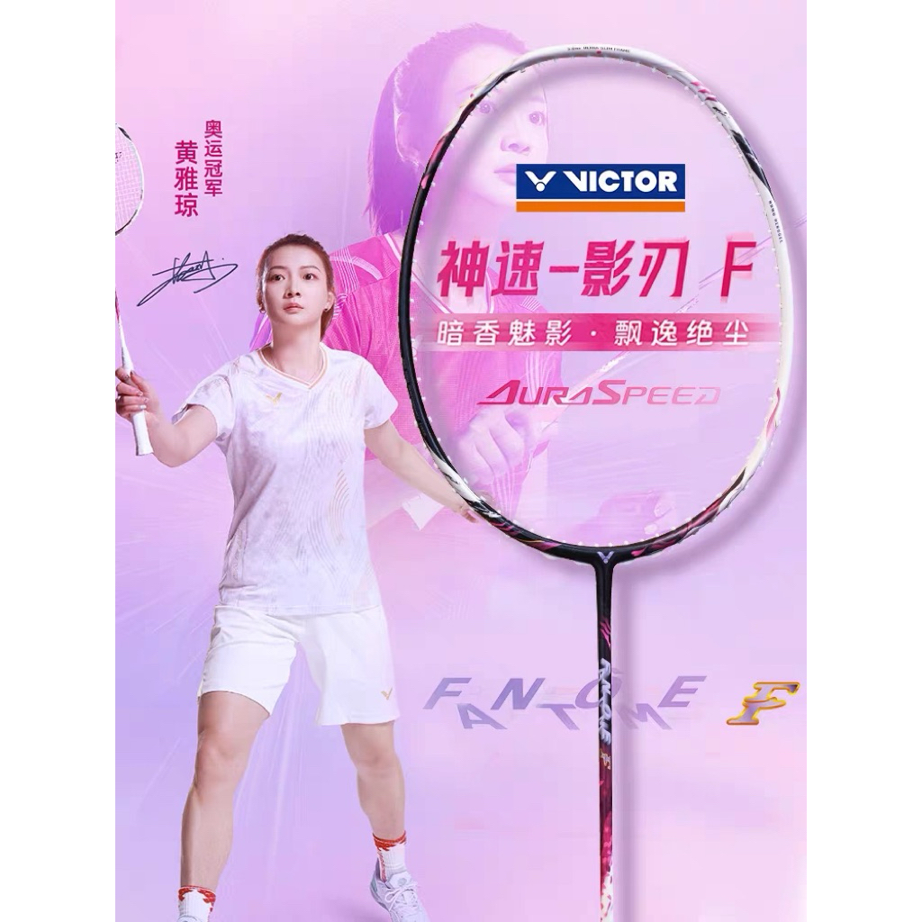 VICTOR ไม้แบดมินตัน รุ่น 𝗔𝗥𝗦-𝗙𝗔𝗡𝗧𝗢𝗠𝗘 𝗙 🚀⚡️ไม้สปีดที่ไวสุดๆ ⚡️[ของแท้💯 ...