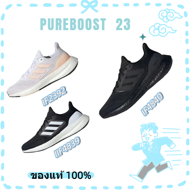 แท้ อาดิดาส PUREBOOST 23 รองเท้าผ้าใบลำลองสำหรับคู่รัก light pink ...
