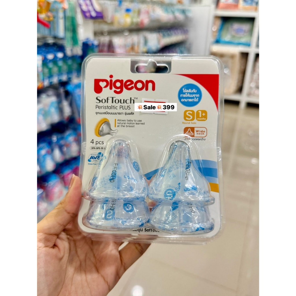 💥 sale💥 Pigeon จุกนมพีเจ้น จุกคอกว้าง Sof Touch แท้เสมือนนมมารดา S แท้100% | Shopee Thailand