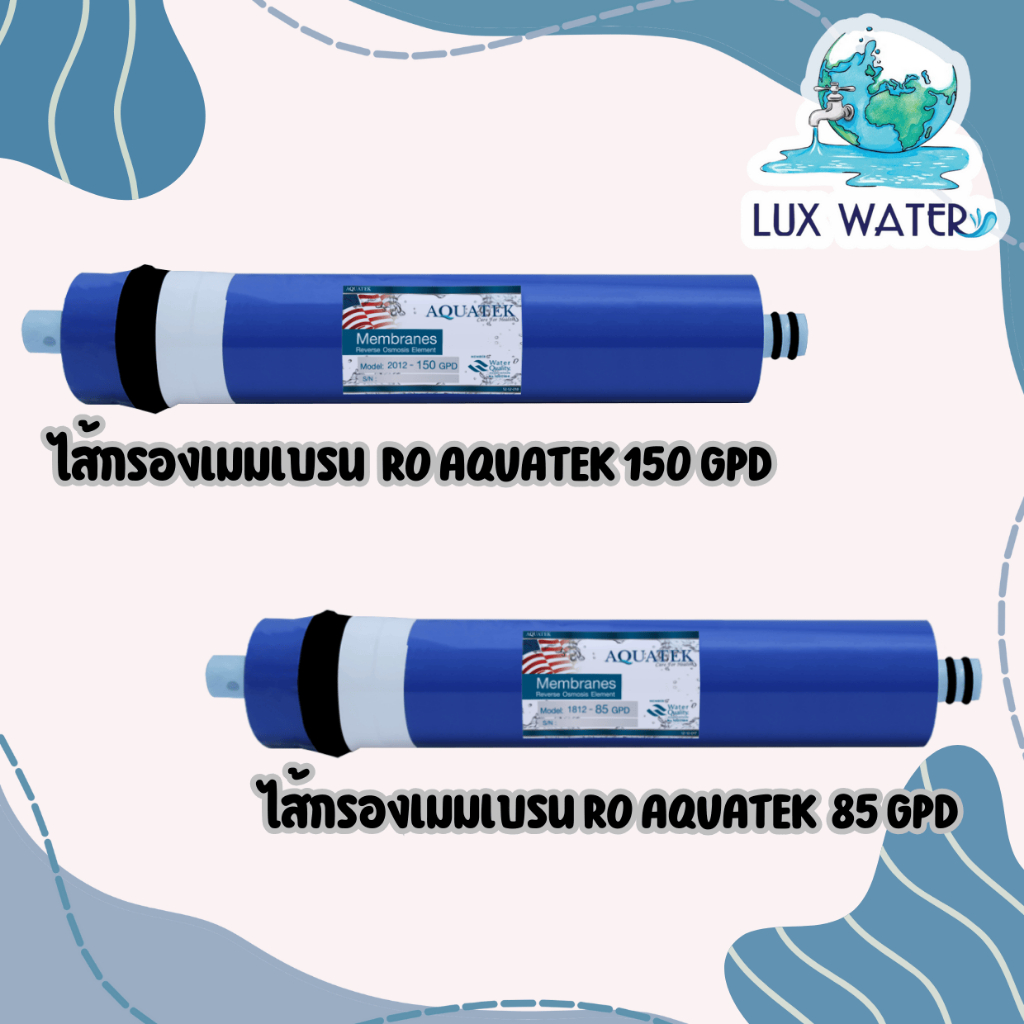 ไส้กรองเมมเบรน RO AQUATEK 150 GPD และ 85 GPD | Shopee Thailand