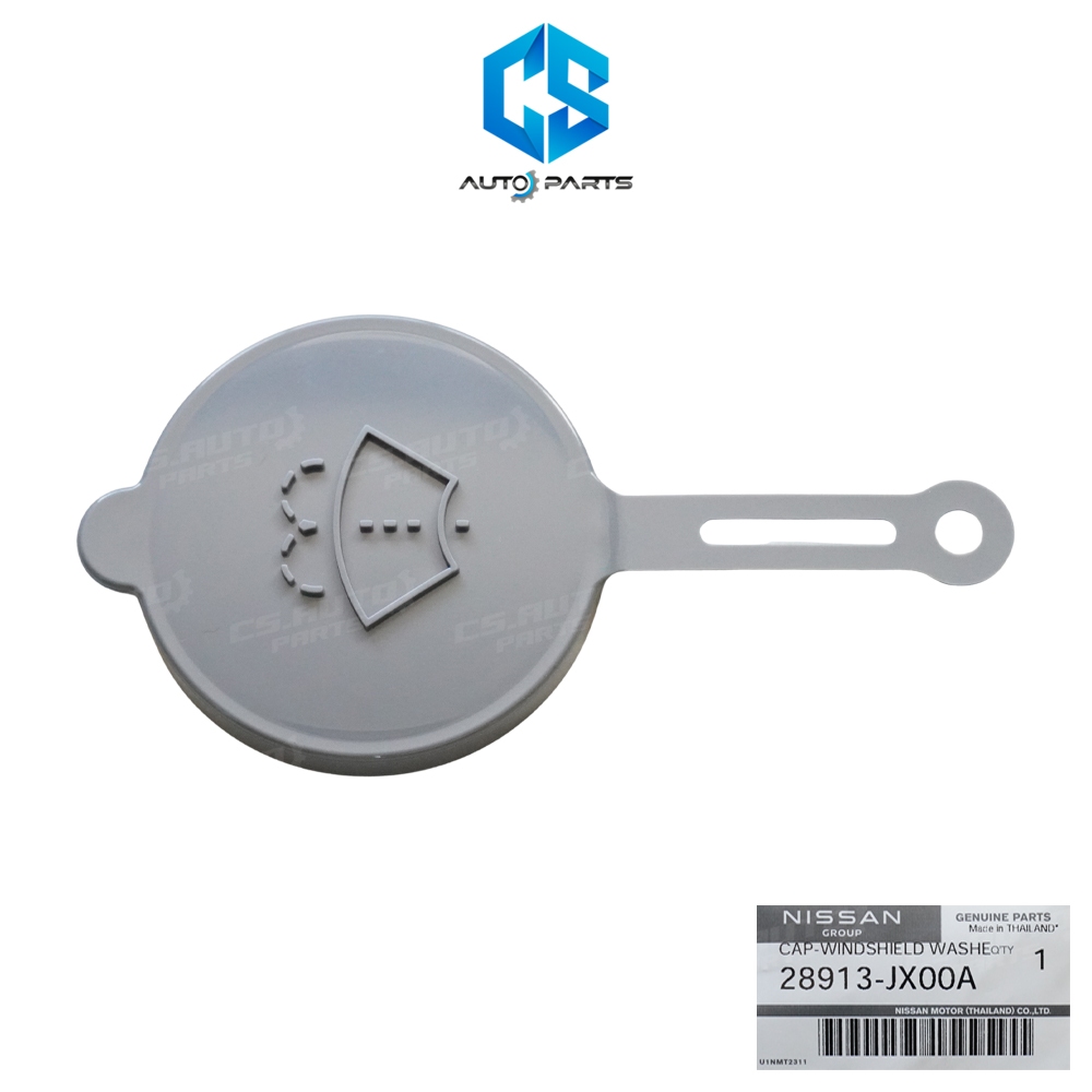 (แท้100%)ฝาปิดกระป๋องฉีดน้ำฝน NISSAN MARCH,ALMERA,NOTE,NAVARA NP300 ...