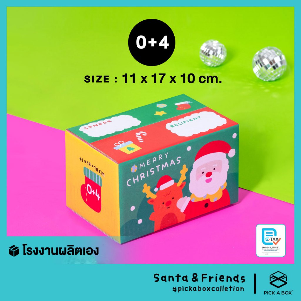 กล่องฝาชน Santa and Friends Size - 0+4 : 20 ใบ : กล่องเทศกาลคริสมาสต์ ...