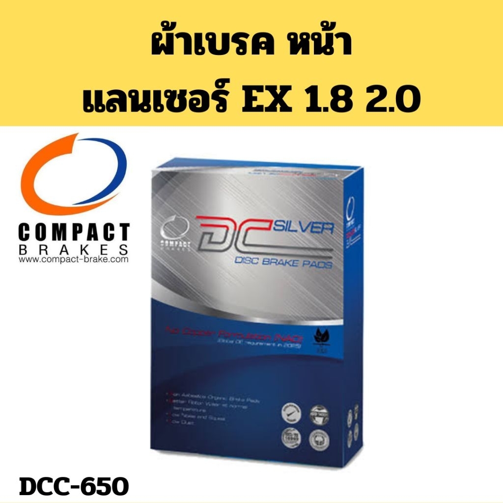 ผ้าเบรค หน้า Mitsubishi LANCER EX CY3-4 1.8 2.0 / ผ้าเบรก แลนเซอร์ EX ...