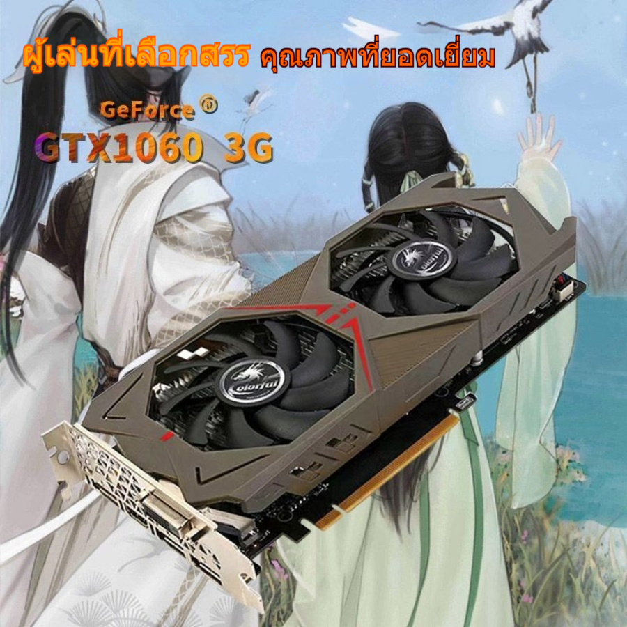 การ์ดจอถอดจากเครื่อง Colorful Galax GTX1060 3G 5G 6G /1050 TI 950 960 ...