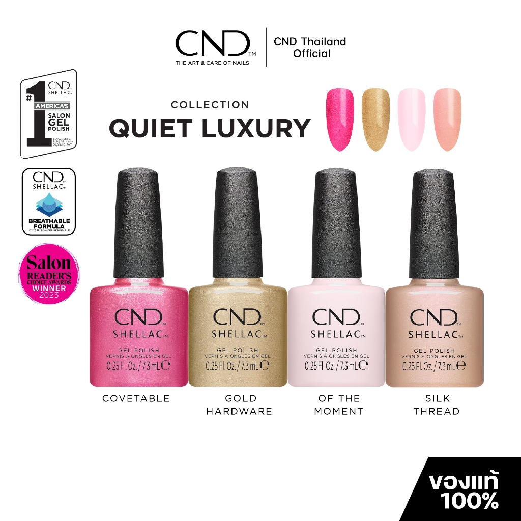 สีเจล CND Shellac Quiet Luxury Collection | Shopee Thailand