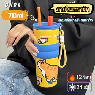 【ONDA】（COD）แก้วเก็บความเย็น ผิวเนื้อเซรามิก จุขนาดใหญ่ 316 สแตนเลส พร้อมหลอด แก้วกาแฟ 710ml ...