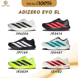 Adidas adizero SL ราคาถูก สั่งเลยบน Shopee