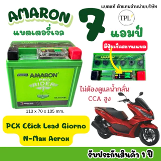 ซื้อ แบตเตอรี่ amaron เลยบน Shopee | ต.ค. 2025