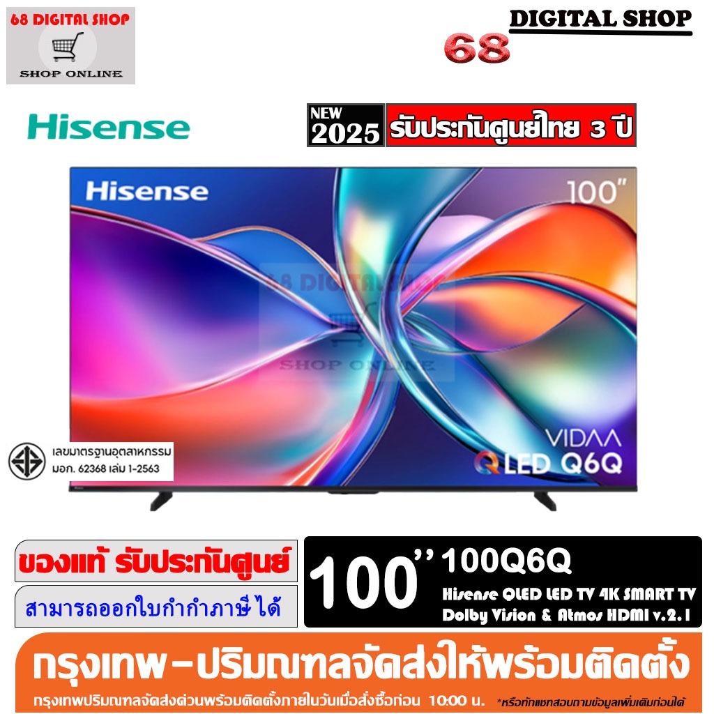 Hisense 100Q6Q QLED 4K VIDAA Quantum Dot TV Smart TV 100 นิ้ว รุ่น 100Q6Q | Shopee Thailand