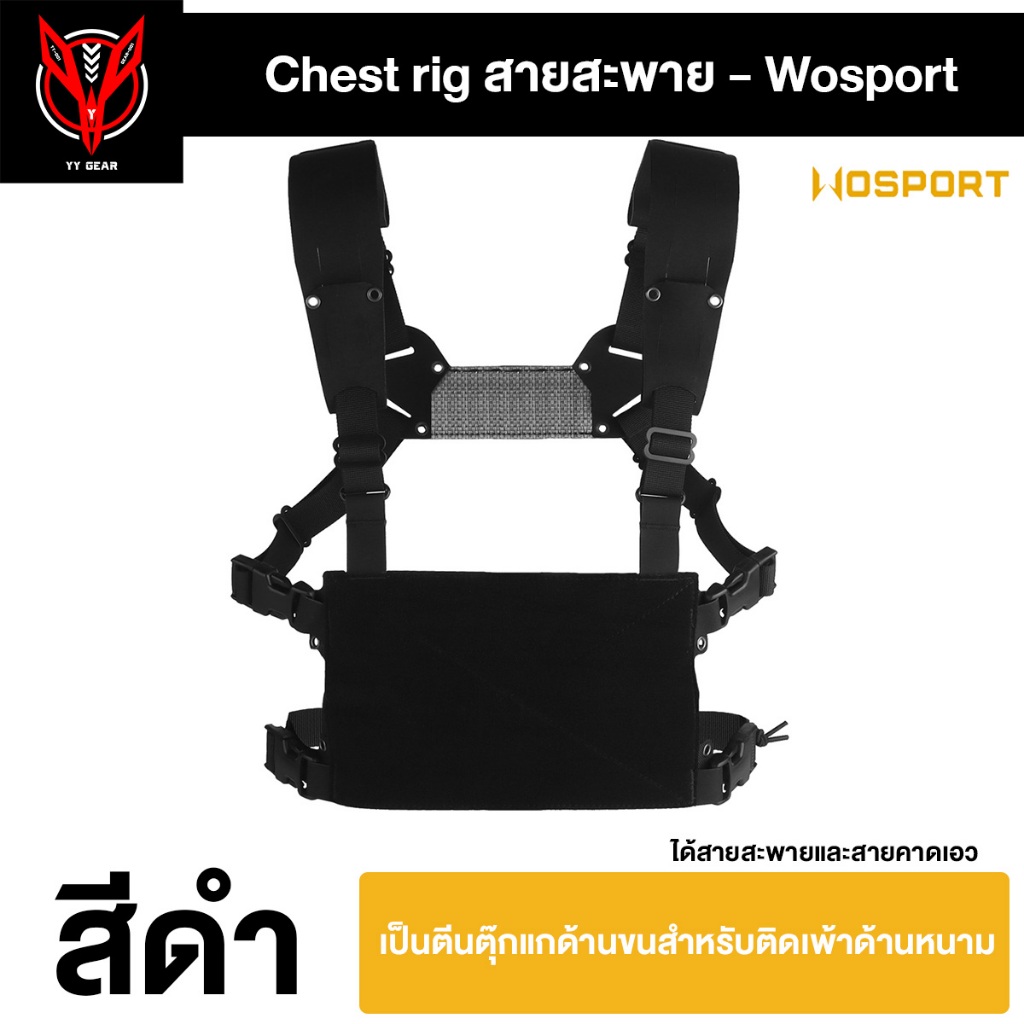 Chest Rig DOPE AR สายสะพายพร้อมสายเอว- Wosport | Shopee Thailand