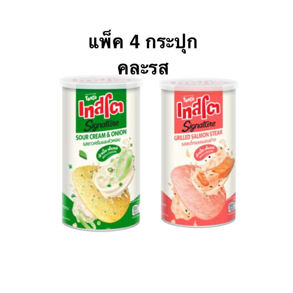 [แพ็ค 4 กระปุก] TASTO Signature Inclusion Crisps Sour cream onion ...