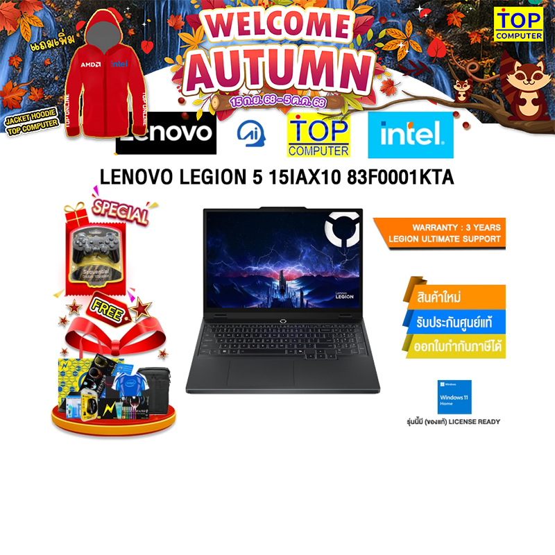 LENOVO LEGION 5 15IAX10 83F0001KTA /Ultra 7 255HX /ประกัน 3 Years ...