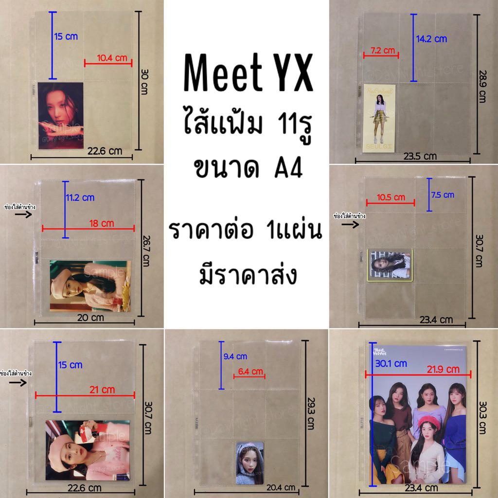 [อ่านก่อน] Meet YX : ไส้แฟ้ม 11รู ขนาด A4 1ช่อง 2ช่อง 4ช่อง 6ช่อง 8ช่อง 9ช่อง | Shopee Thailand