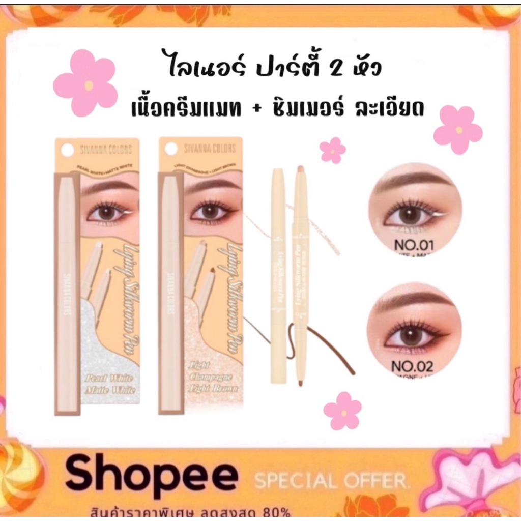 SIVANNA COLORS DOUBLE HEADED LYING SILK WORM PEN ปากกาดอลลี่อาย ...